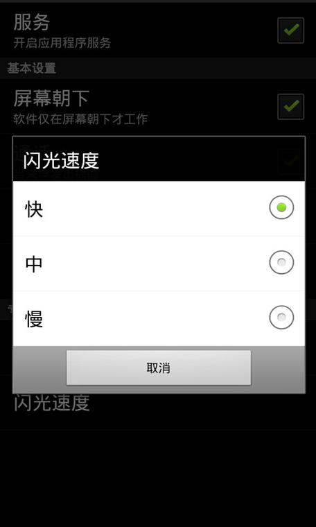 华为手机怎么设置来电闪光灯图标