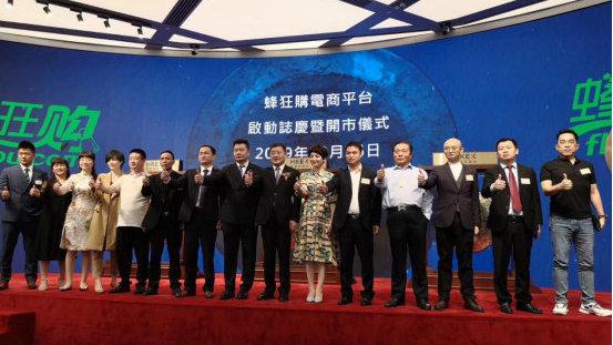 蜂狂购这个平台可靠吗图标