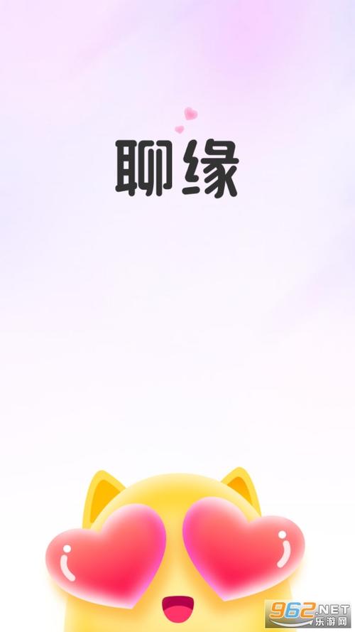 聊缘官网图标