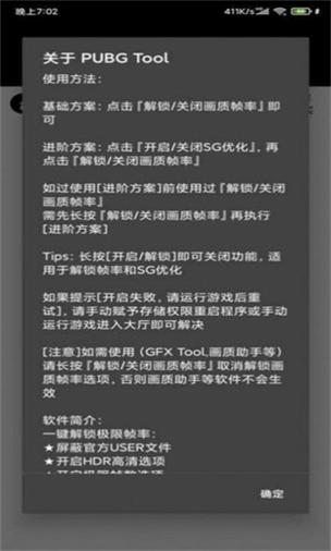 小也画质修改器120帧图标