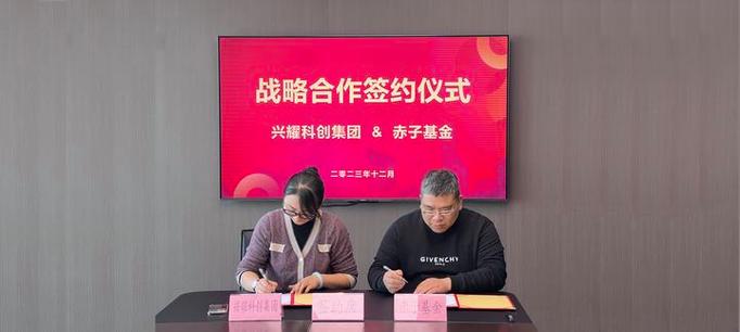 战略合作协议签约仪式方案截图