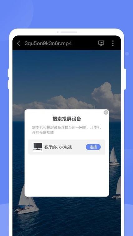 华为畅享9plus怎么投屏图标