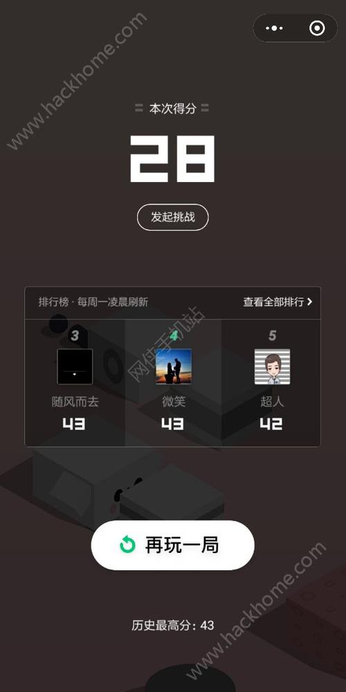 跳一跳怎么设置自动跳图标