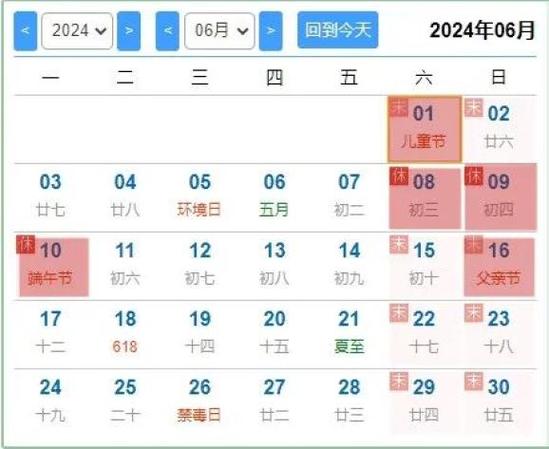 2020年1月休班日图标