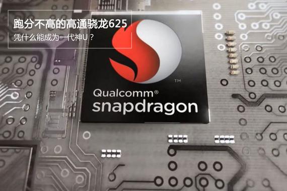 2020年骁龙625还能用吗截图