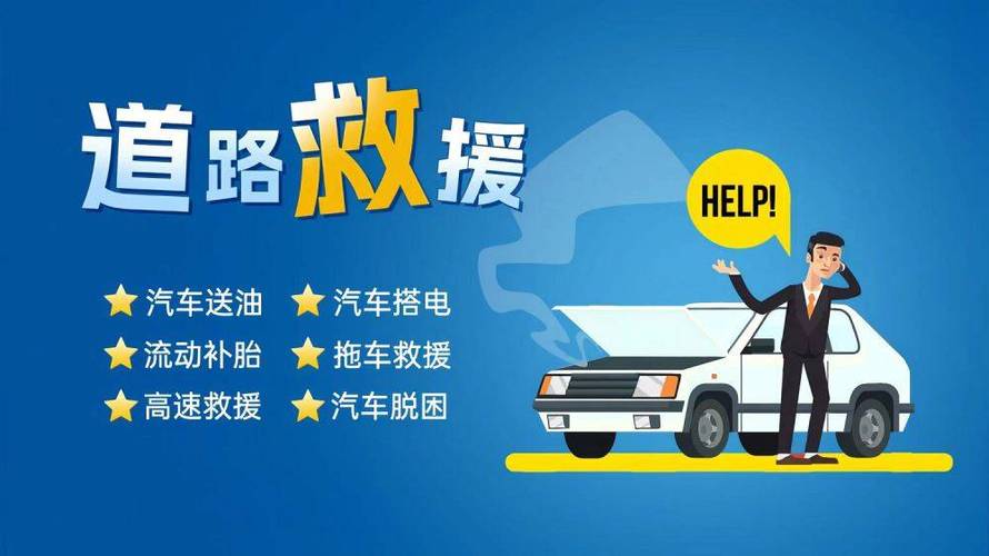 附近达电救援截图