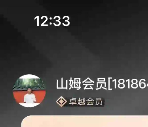山姆会员主卡头像怎么换图标