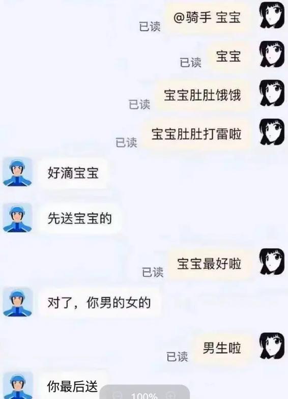 如何幽默回复别人饿了图标