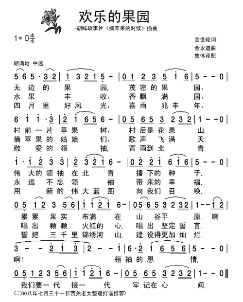 好听的插曲截图