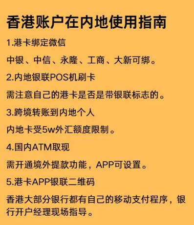 大陆银联卡在香港取现图标