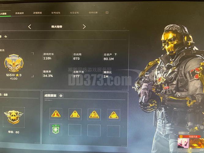 cod17毒药密码图标