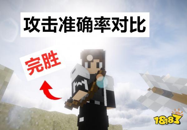 mc弓和弩哪个更厉害图标