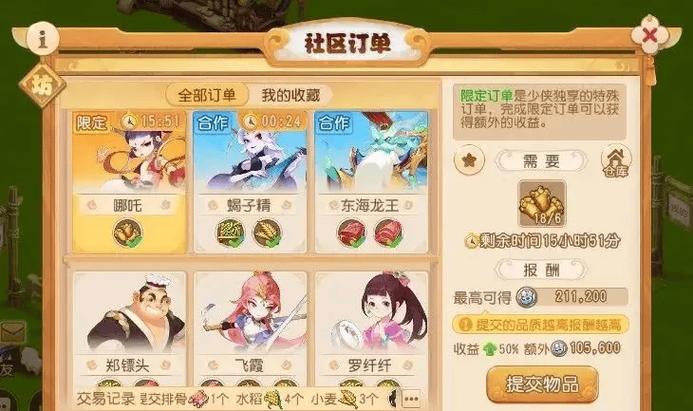 梦幻西游手游梦幻币可以买吗截图