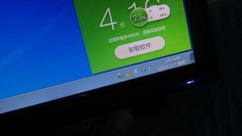电脑右下角出现小黄锁图标