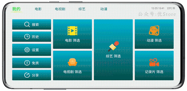 破解版电视盒子图标