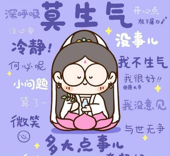 骂人气死对方的句子图标