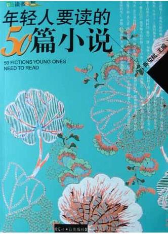 年轻人适合读什么书图标