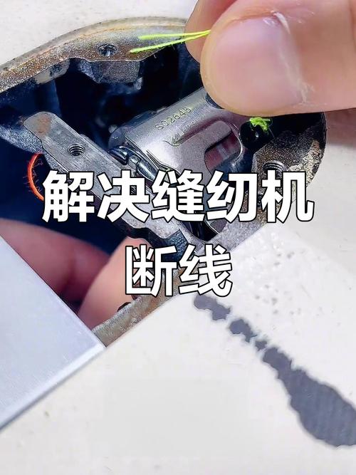 绣花机断线不停车怎么回事截图