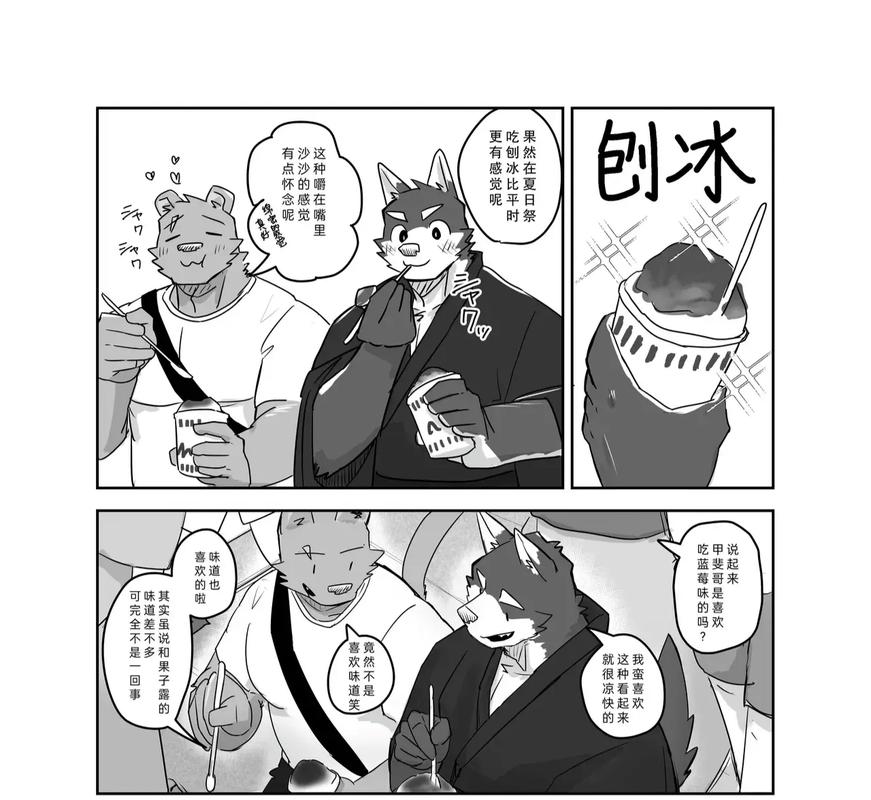 sileo兽人汉化版