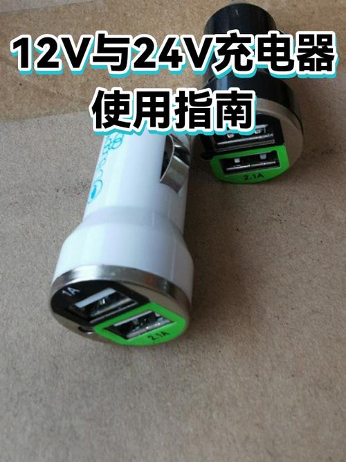12v24v充电器使用视频截图