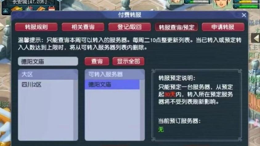 梦幻西游跨服费限时减免图标