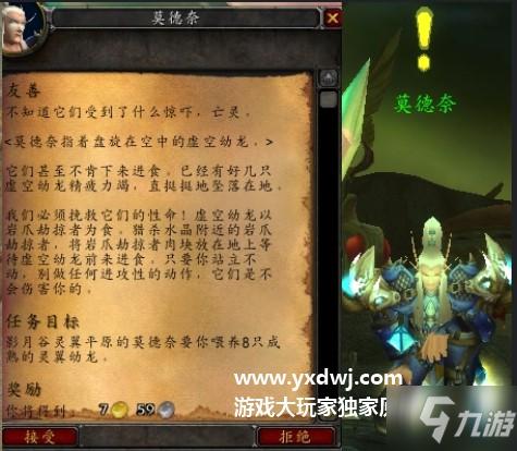mhw飞翔爪任务图标