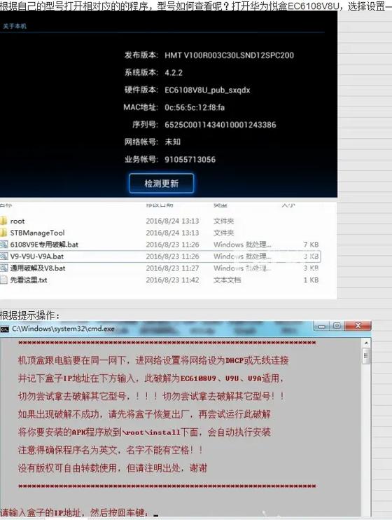 机顶盒破解方法图标