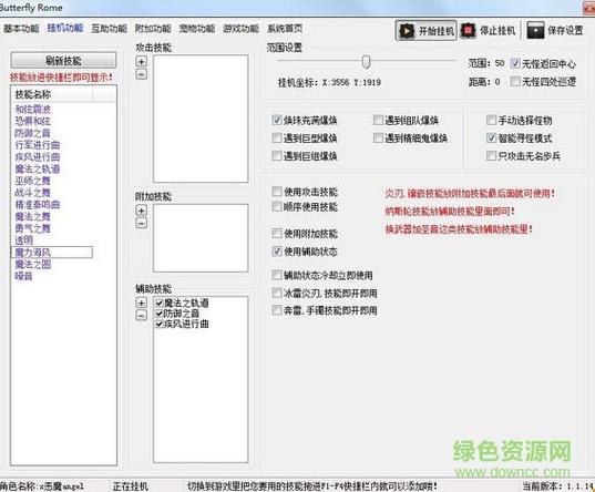 自动脚本精灵挂机教程图标
