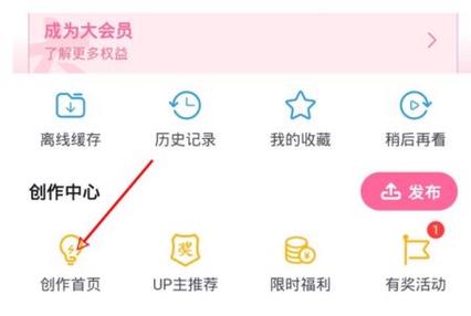 贴吧会员激活码在哪里激活截图