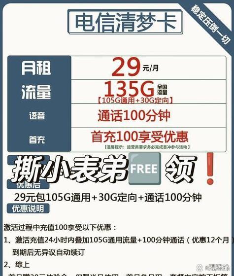 电信40g限速破解截图