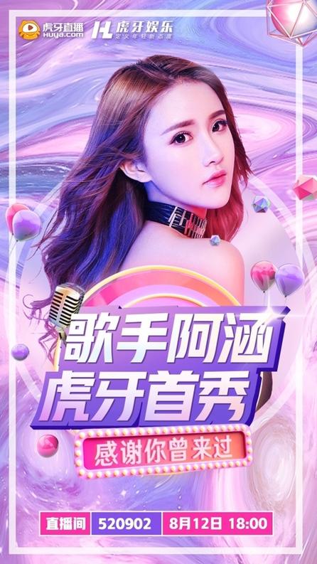 虎牙直播怎么放音乐只让观众听图标