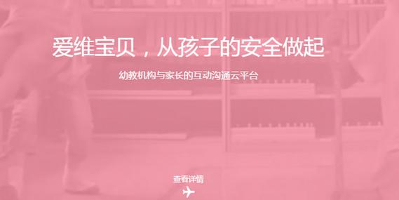 爱维宝贝家长版下载图标