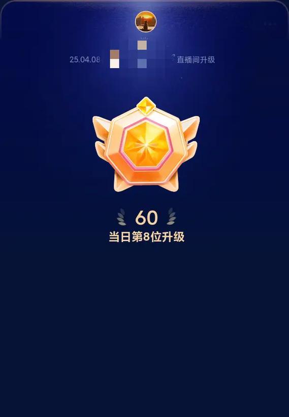 荣誉等级图标