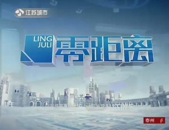 江苏零距离图标