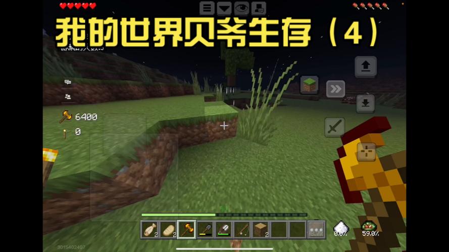 我的世界贝爷生存免费模组图标