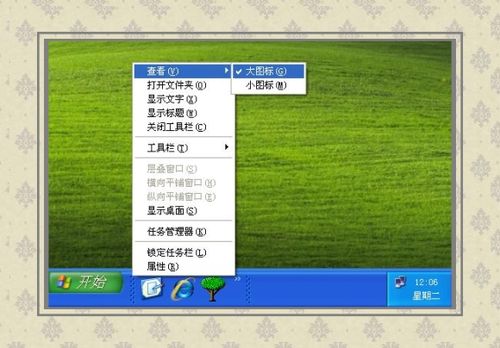 电脑图标突然变大任务栏变宽图标