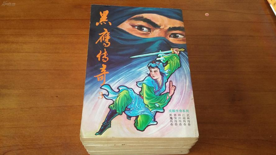 黑鹰传奇在线阅读图标