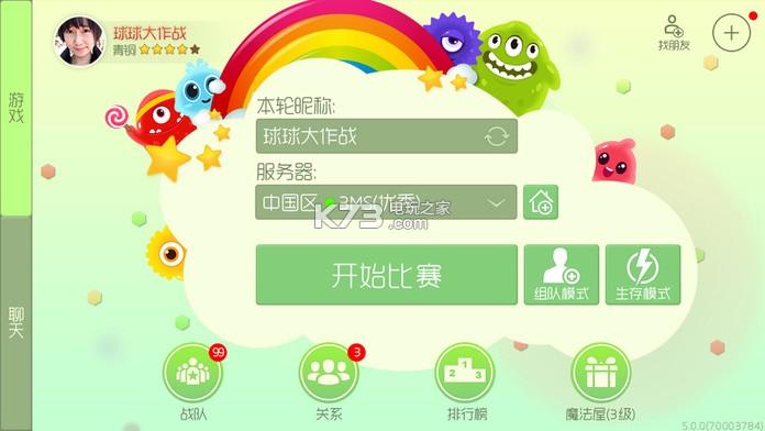球球大作战bob号怎么弄图标