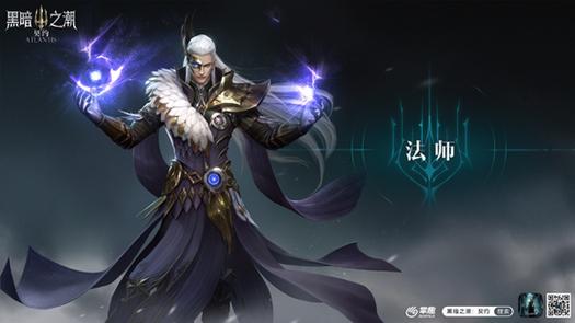 黑暗之潮契约法师技能搭配截图