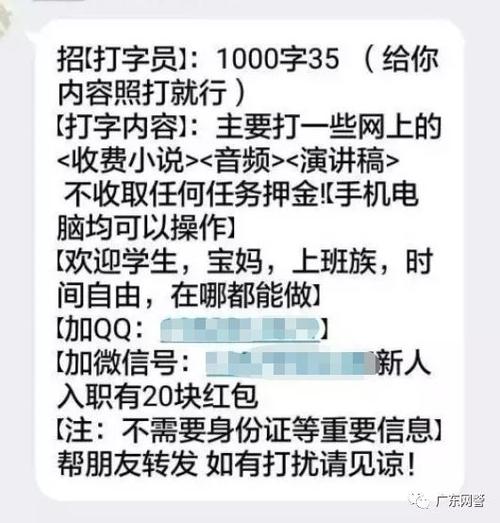 小说打字员兼职是真的吗图标