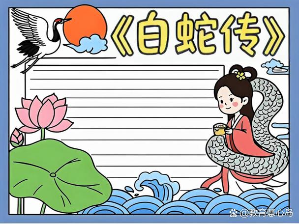 白蛇传简短故事100字图标