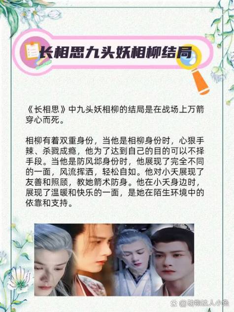 长相思的结局图标