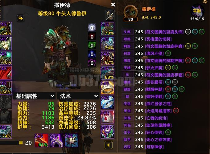 战网wow1和wow2合并图标