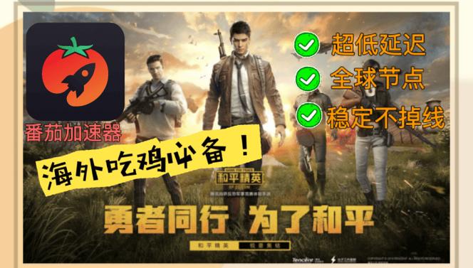 和平精英国际服可以和国服一起玩吗图标