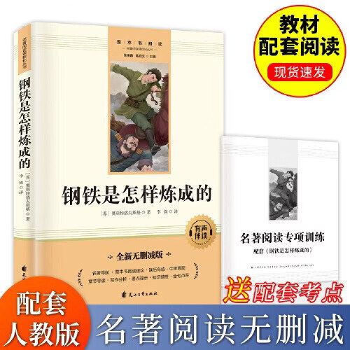 七年级下册要求读的名著是啥图标