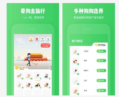 旅行世界app是真的吗图标
