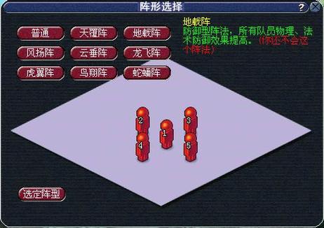 梦幻西游疑难初探攻略图标