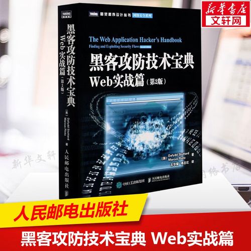黑客网络手机版图标