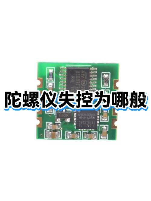 手机陀螺仪为什么会坏图标