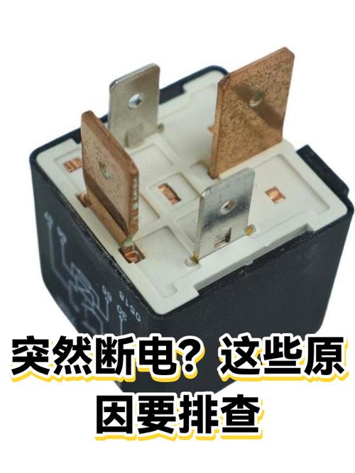 家庭突然断电什么原因游戏截图